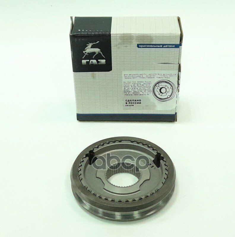 Муфта КПП ГАЗель Next 3-4 передачи в сборе 5-ст. (ОАО ГАЗ) GAZ арт. А21R22-1701116