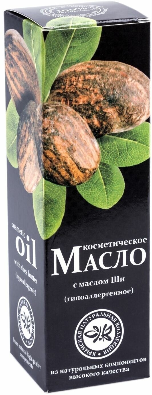 Масло косметическое гиппоаллергенное с эфирным маслом ши, гиппоаллергенное, 110 мл