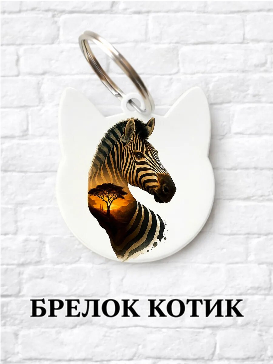 Брелок ZHENYA CLOUD