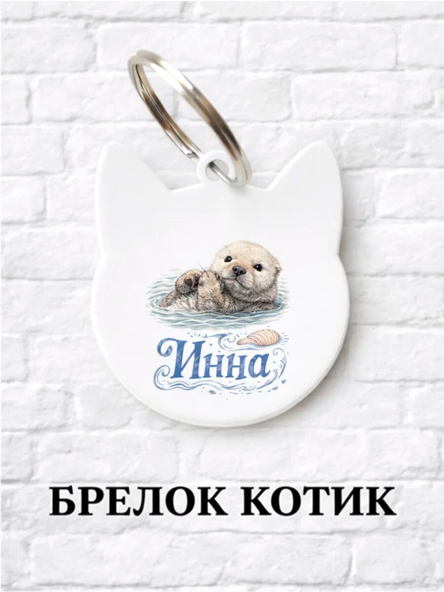 Брелок ZHENYA CLOUD