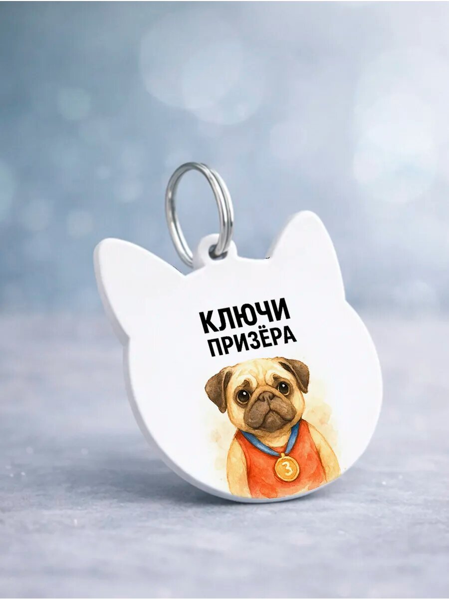 Брелок ZHENYA CLOUD, белый — фото 1