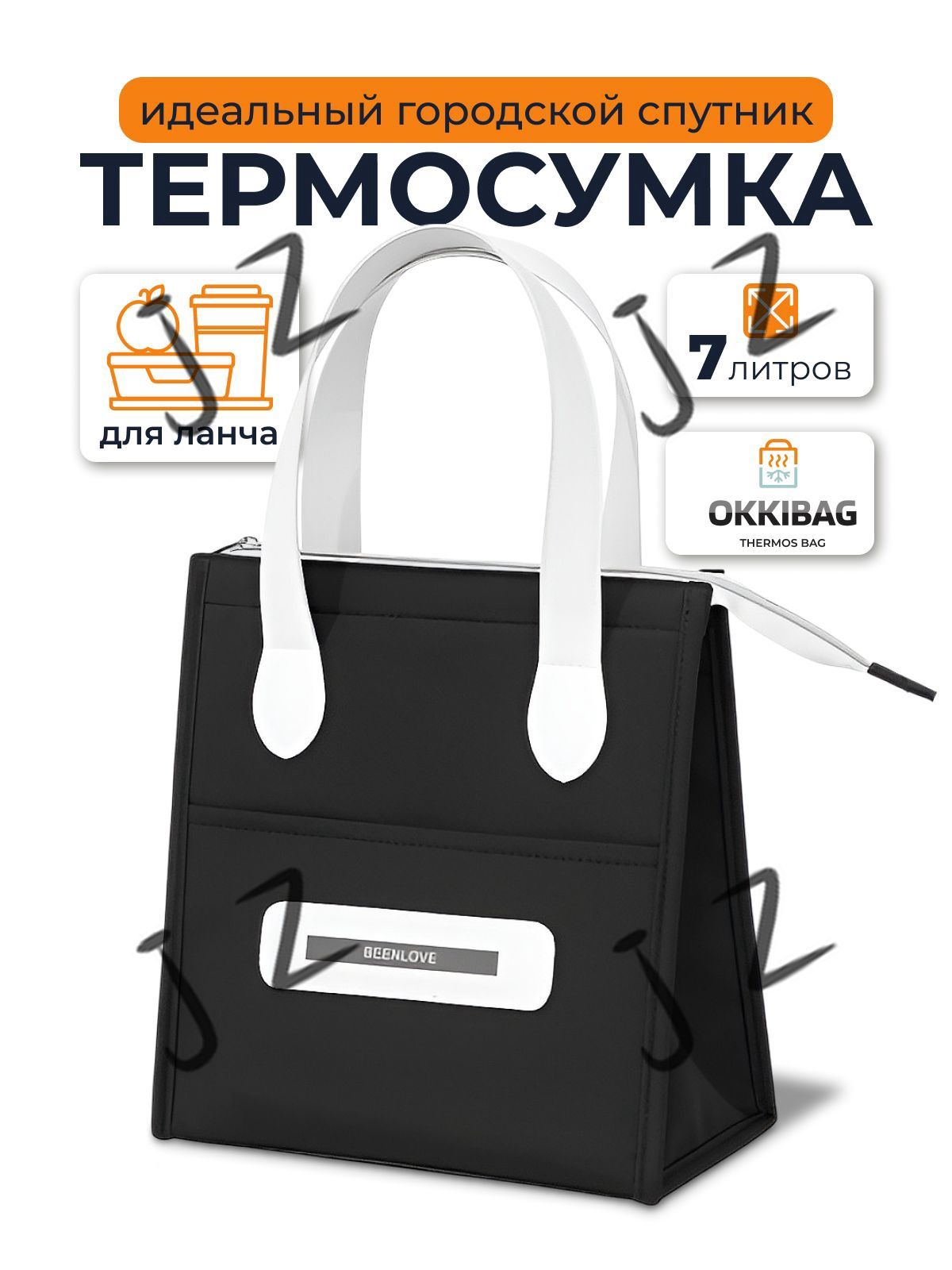 Термосумка холодильник для ланча-jz