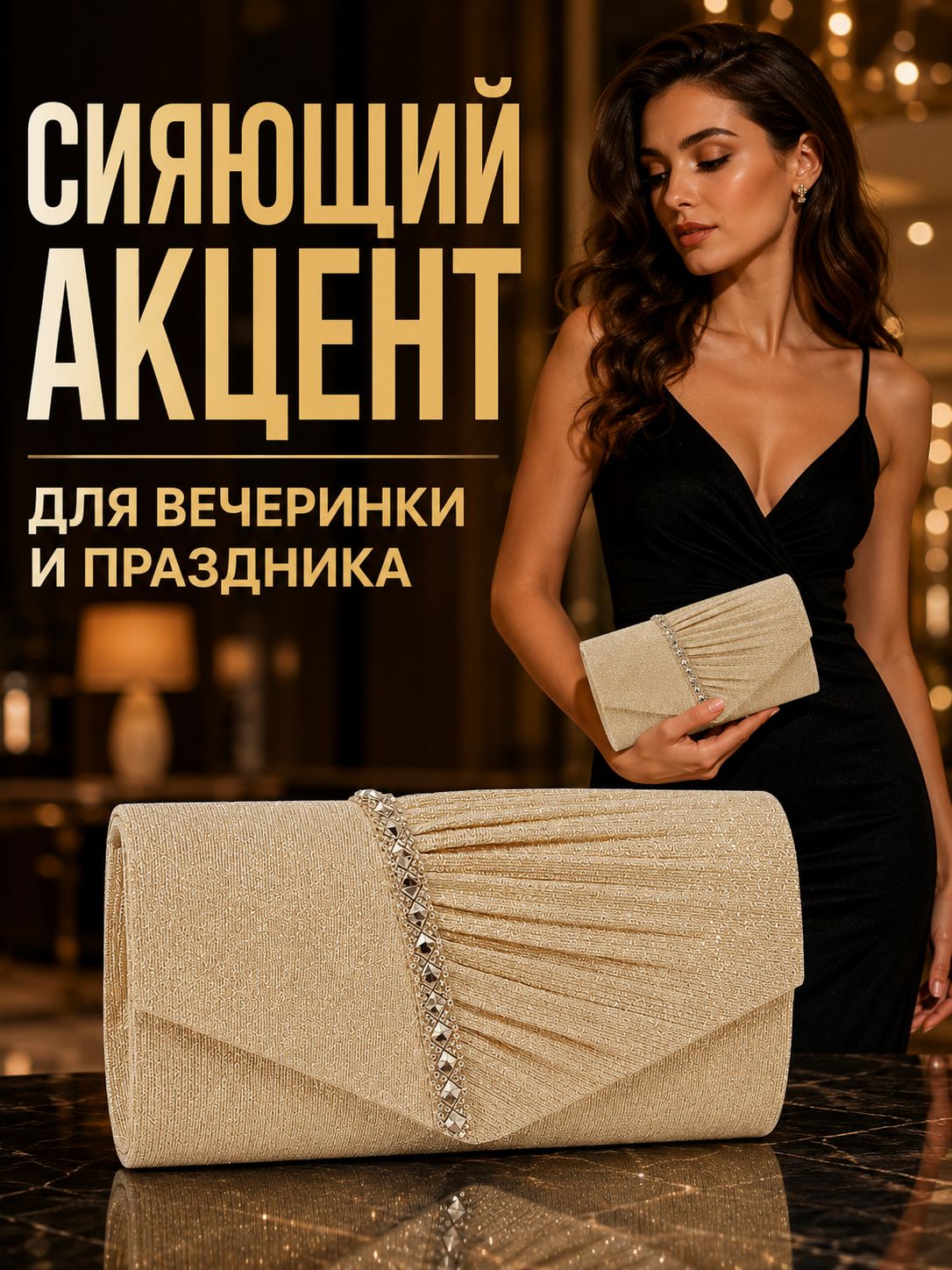 Сумка конверт, клатч