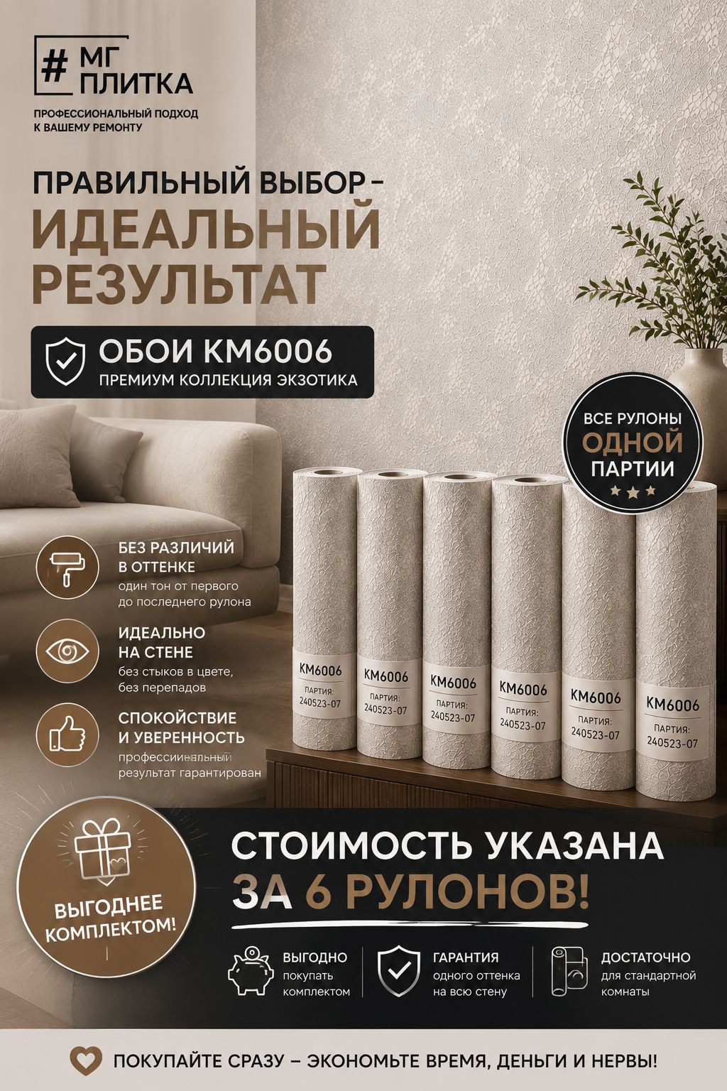 Обои виниловые на флизелиновой основе Kerama Marazzi Экзотика KM6006 серые 1,0610,05 м, 6 рулонов