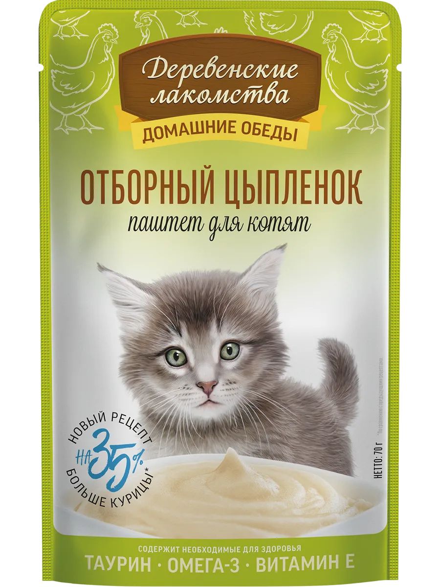 Влажный корм Деревенские лакомства для котят Цыпленок паштет 12 шт по 70 г