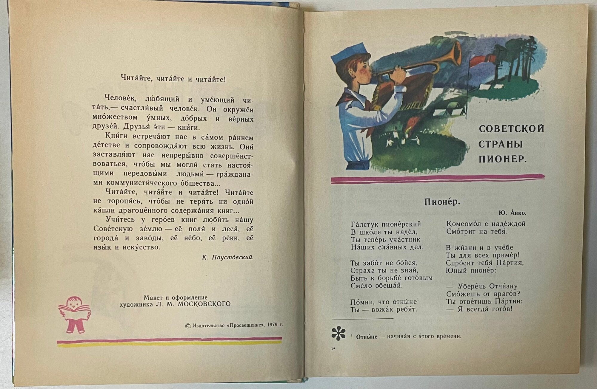 Зарница — фото 1