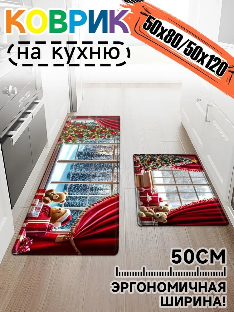 Baiyunpiaopiao Коврик для кухни 50x120 см 2 мм 3d-эффект разноцветный