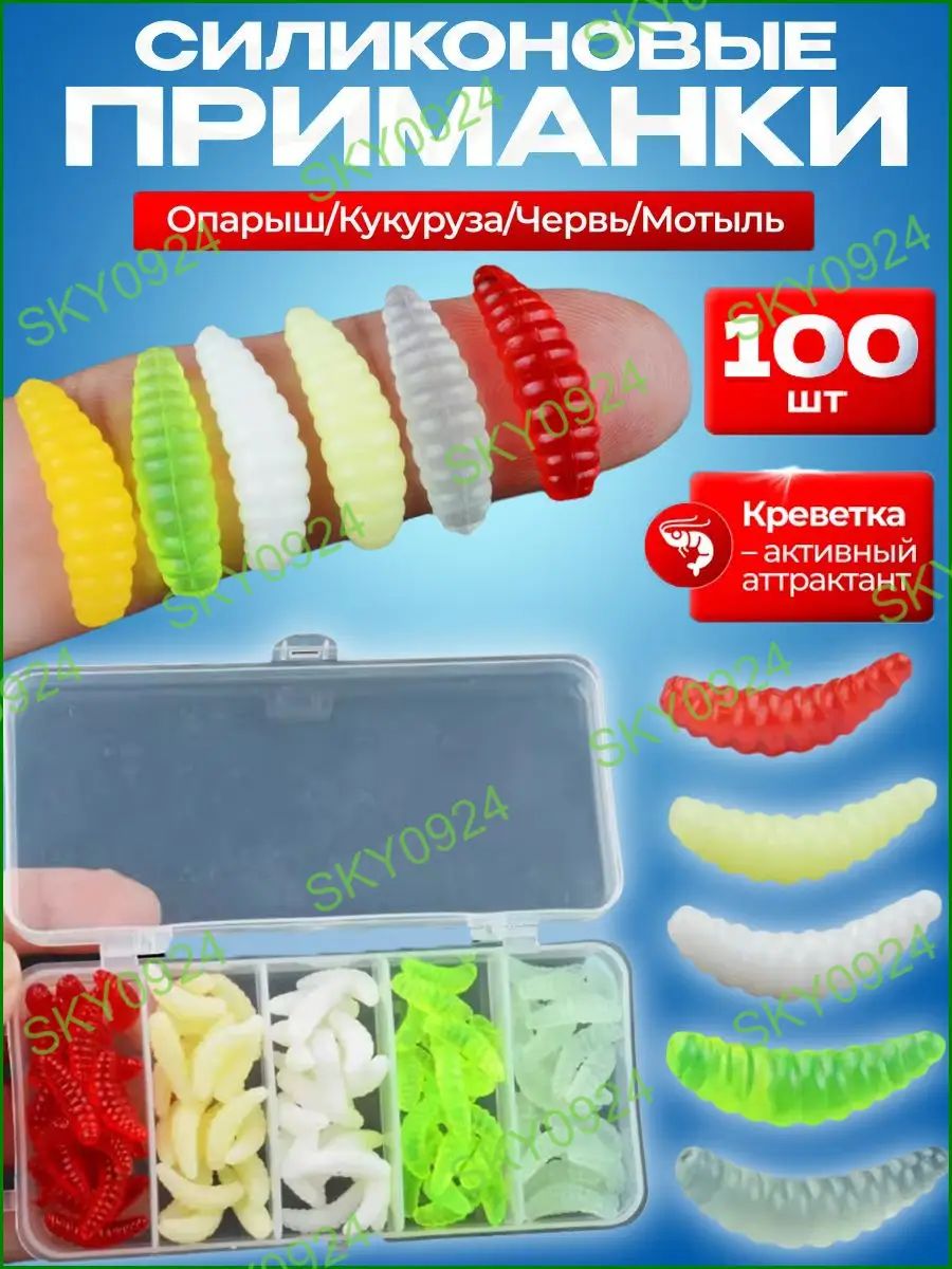 Силиконовые приманки Kaiweijiumi для карпа, опарыш искусственный, набор 100 шт, длина 24 см, аромат червя