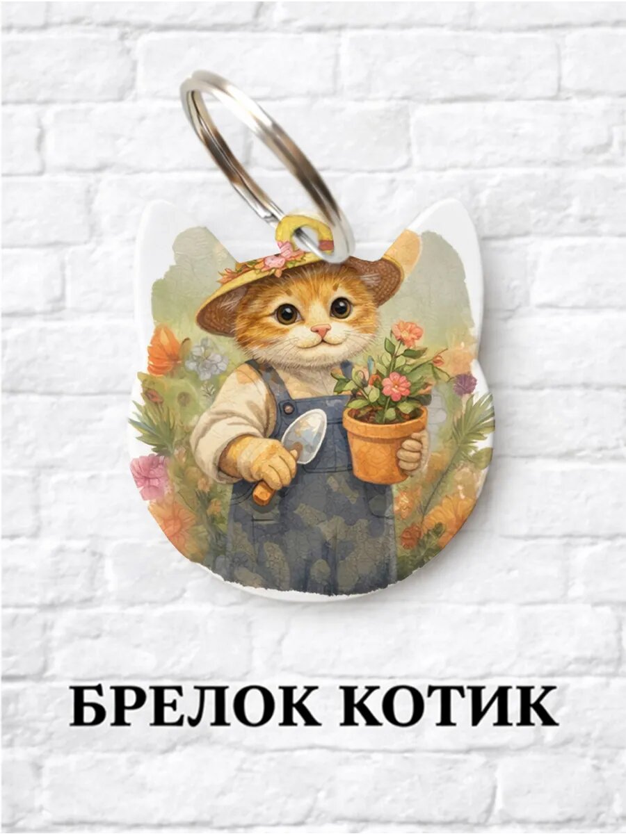 Брелок ZHENYA CLOUD