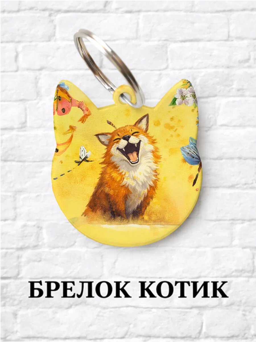 Брелок ZHENYA CLOUD