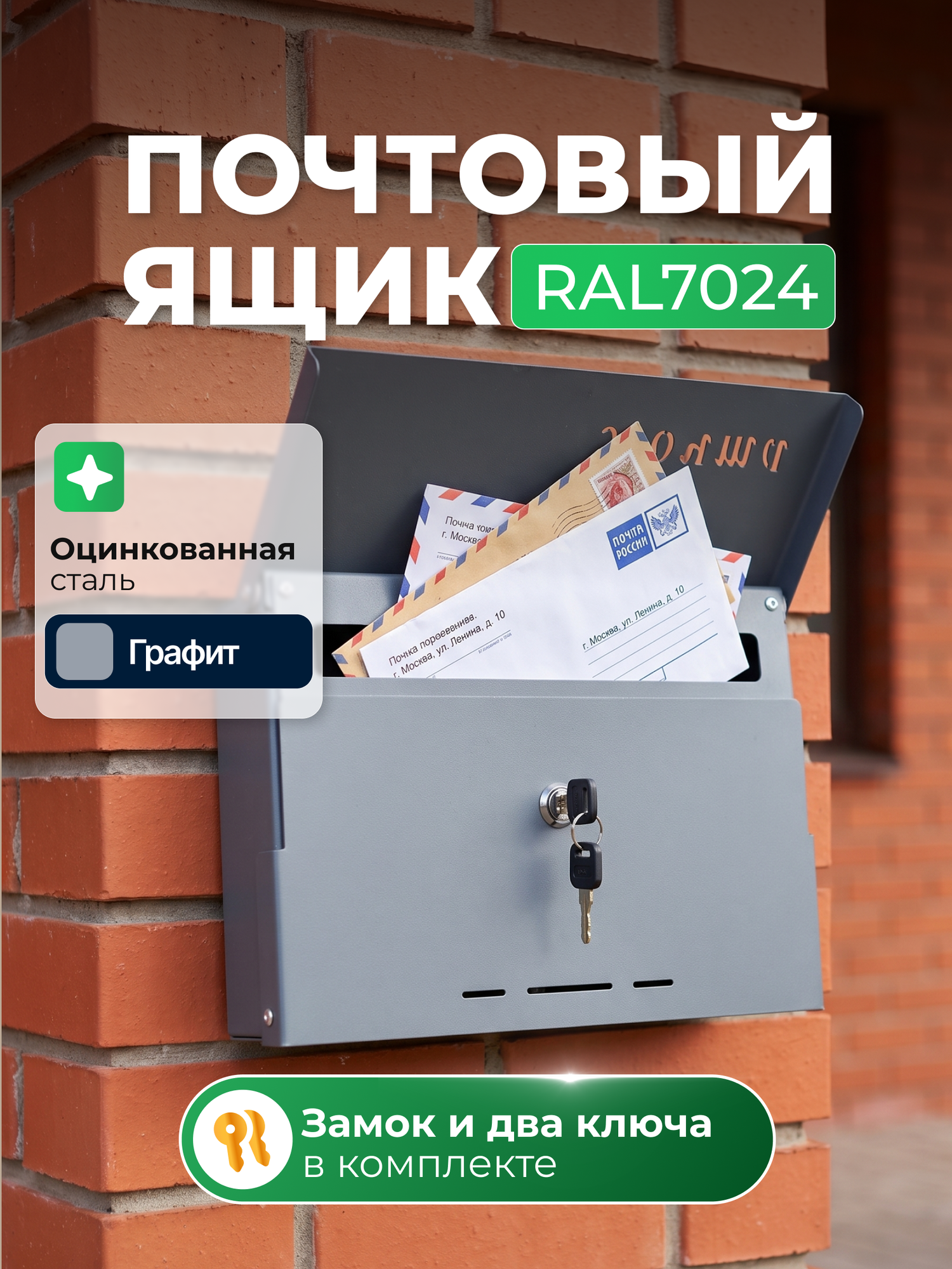 Ящик почтовый мини, металлический, серый, врезной замок, два ключа