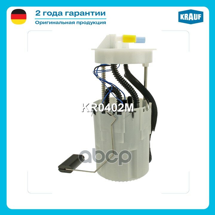 Модуль в сборе с бензонасосом NISSAN / ALMERA II 1.5-1.8 2002 - Krauf арт. KR0402M
