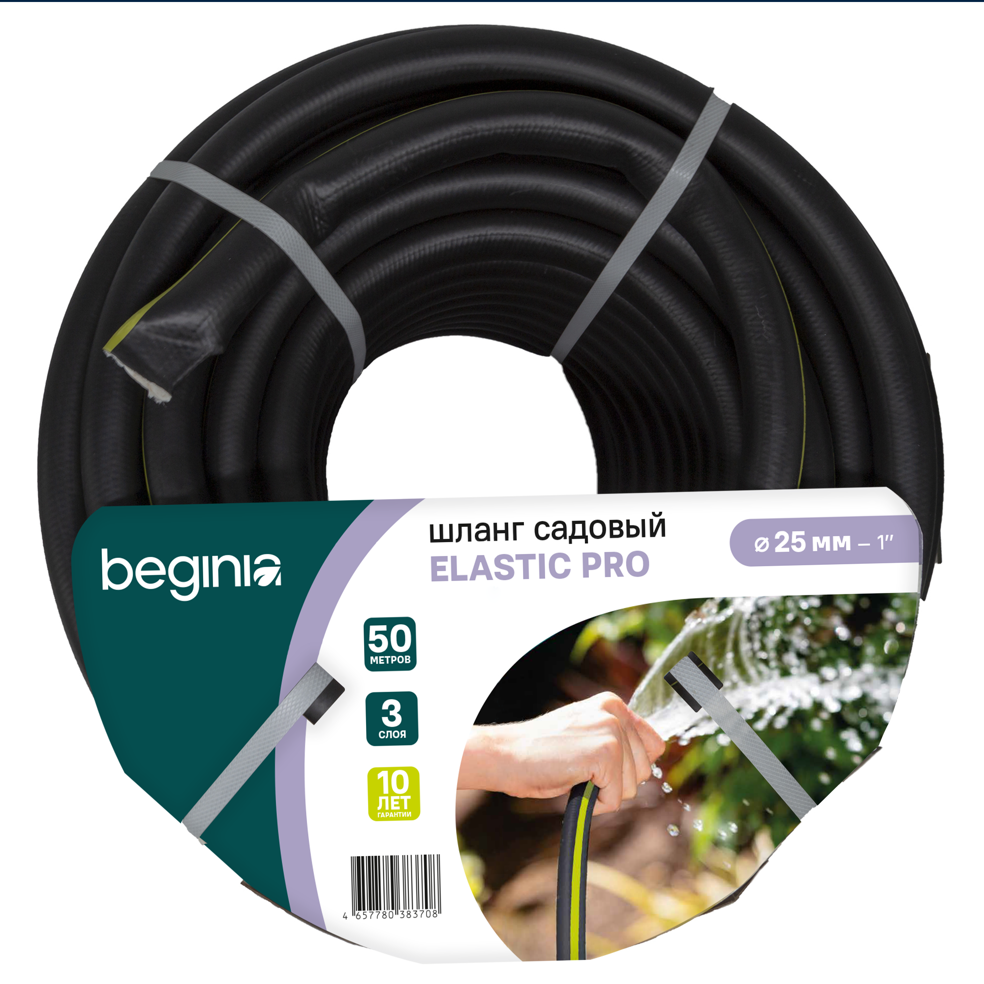 Шланг для полива BEGINIA Elastic Pro Армированный 1" 50 м Термоэластопласт (ТЭП)