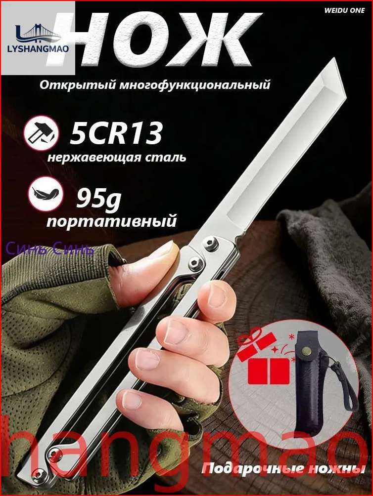Сокровища были обнаружены! Портативный складной тактический туристический нож