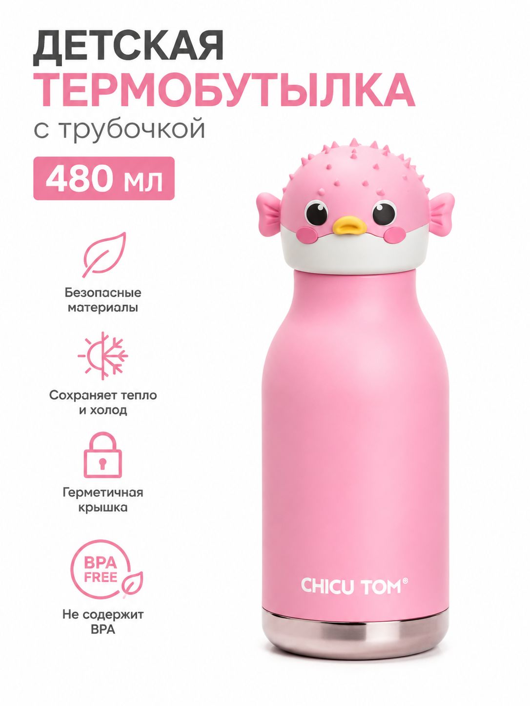 HXIO Термокружка 480 мл, холод 12 ч, тепло 12 ч, ударопрочный корпус, отверстие для питья, розовый