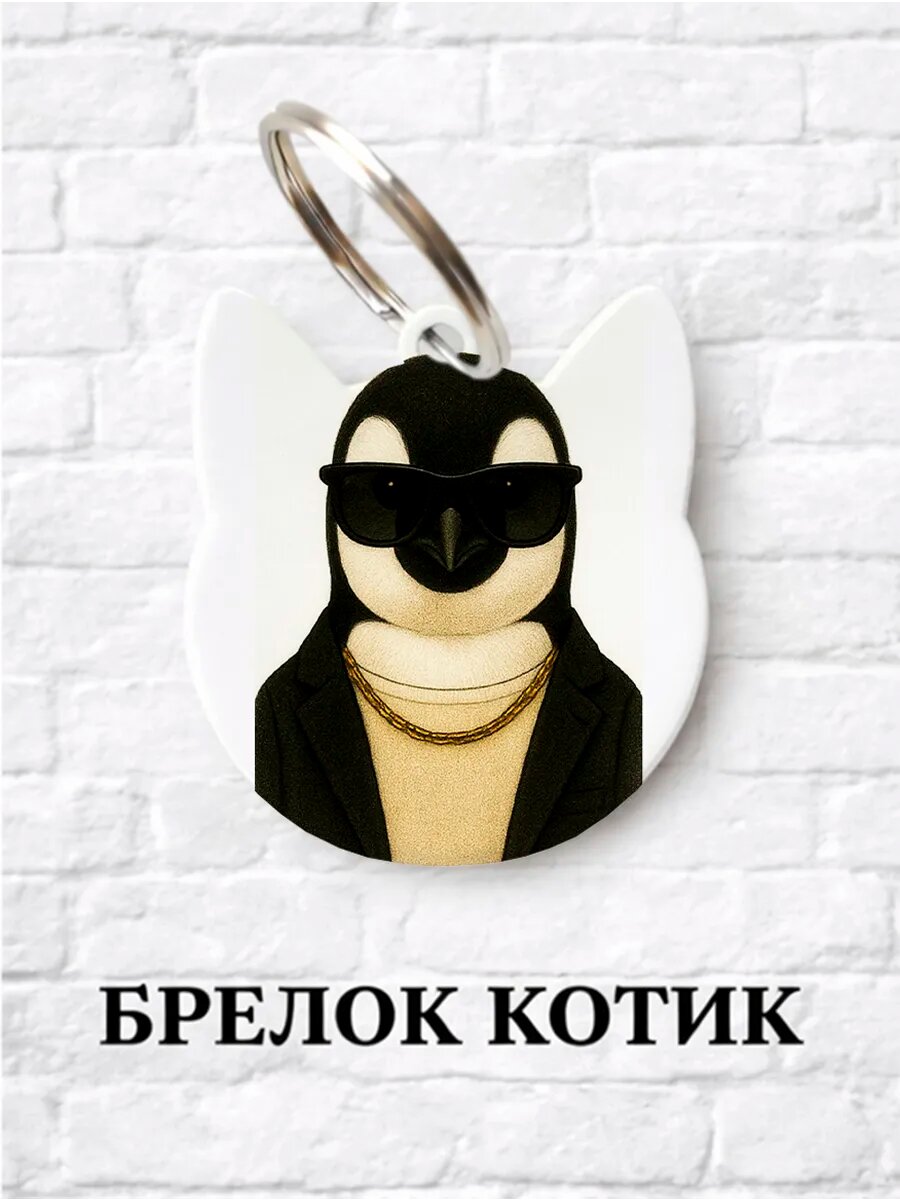 Брелок ZHENYA CLOUD