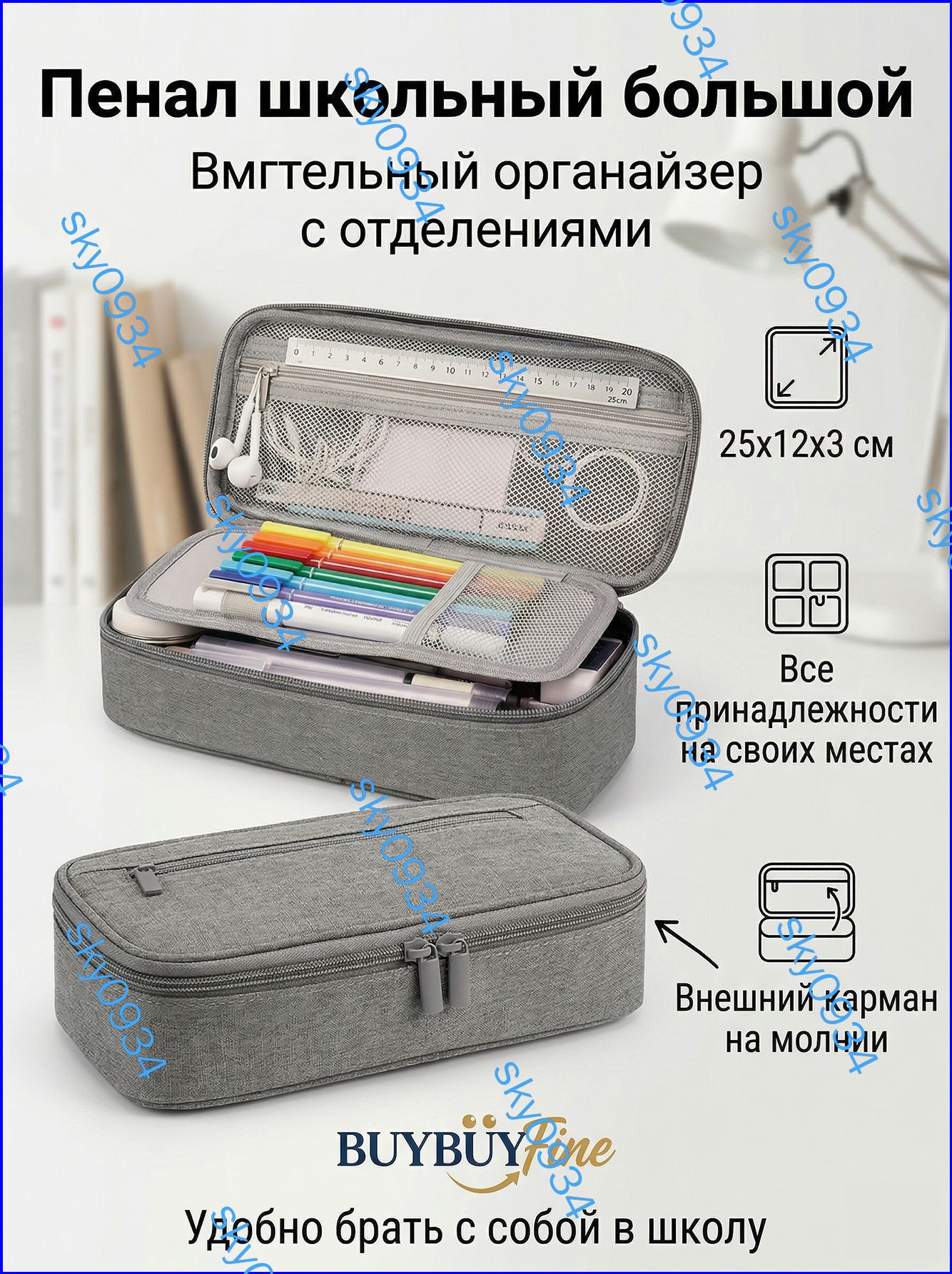 Пенал школьный большой текстильный серый с отделениями на молнии, вместительный органайзер для канцелярии, для мальчиков