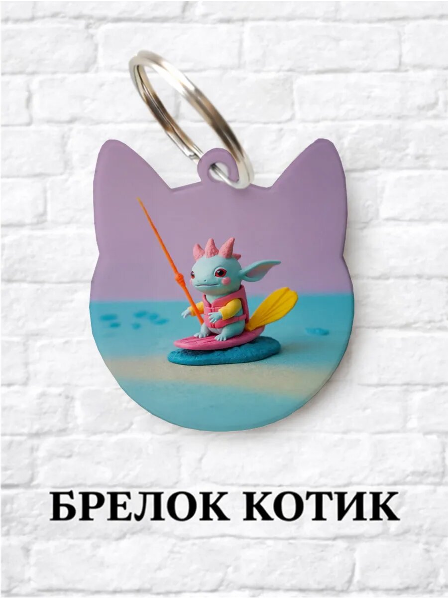 Брелок ZHENYA CLOUD
