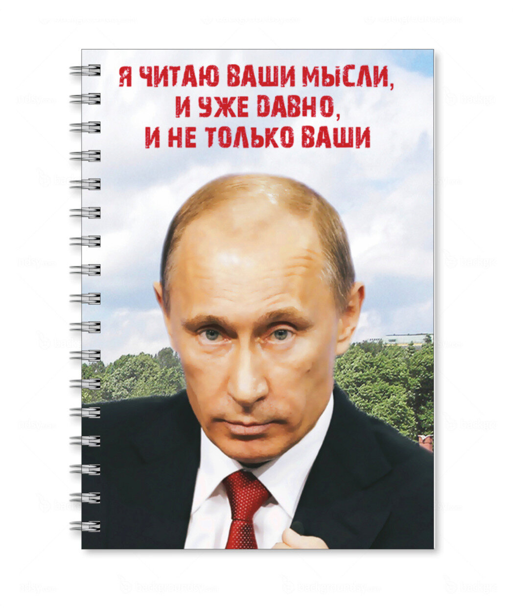 Тетрадь GOODbrelok А5 принт "Путин" - П0005