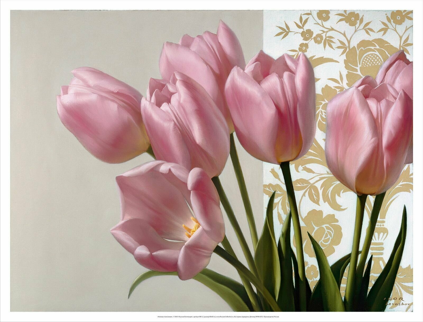 Постер на холсте "Нежные пожелания", 80х60 см, художник - Левашов И, Холст в рулоне, Арт. ЛИ-р2