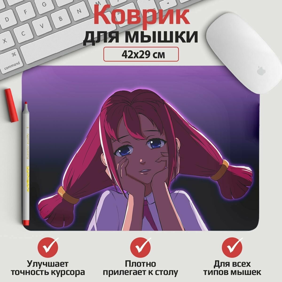 Коврик для мыши Бесконечное лето- Ульяна 42*29 см. Арт. KOW0567