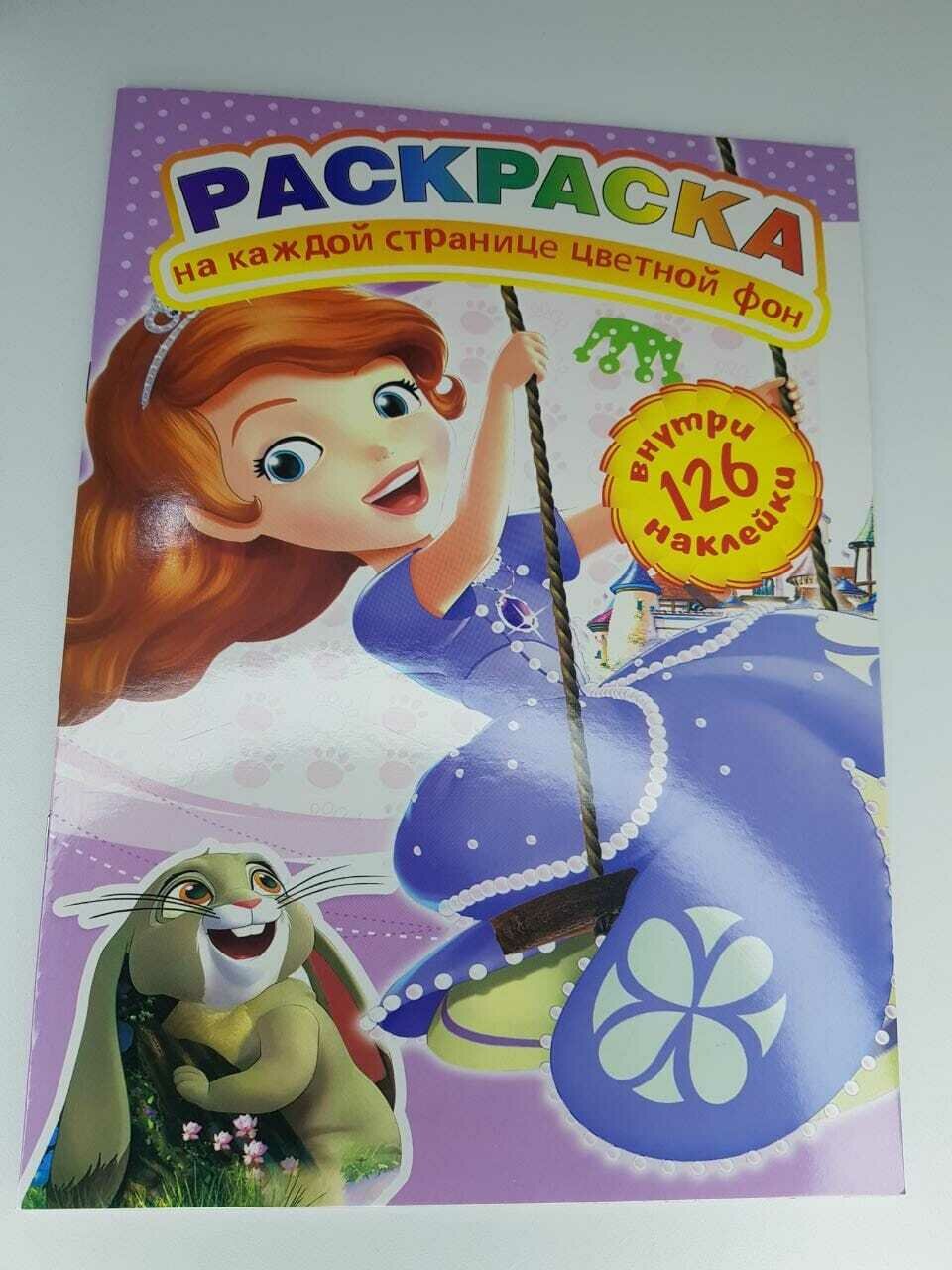 Детские журналы с наклейками-раскрасками — купить по низкой цене на ...