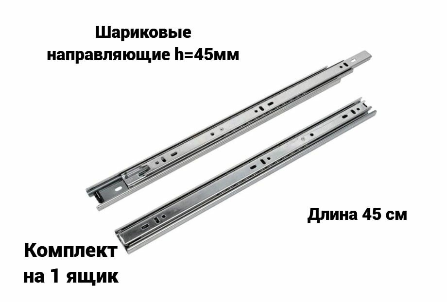 Направляющая мебельная, шариковая, серебристая, металл, 45х45 см