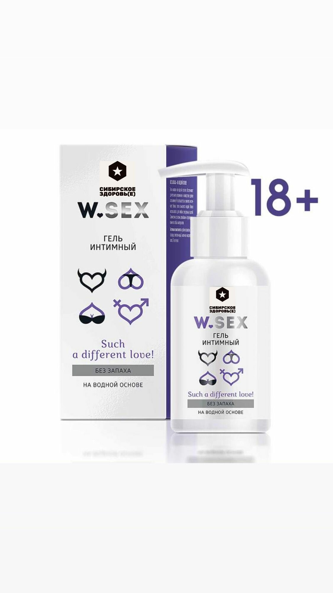Гель интимный на водной основе (без запаха) Sex Wellness 100мл, Анонимная упаковка