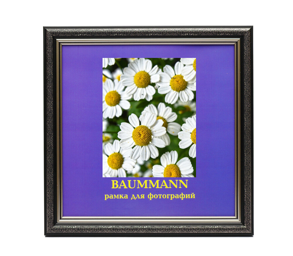Фоторамка Baummann 10x10 см, U6