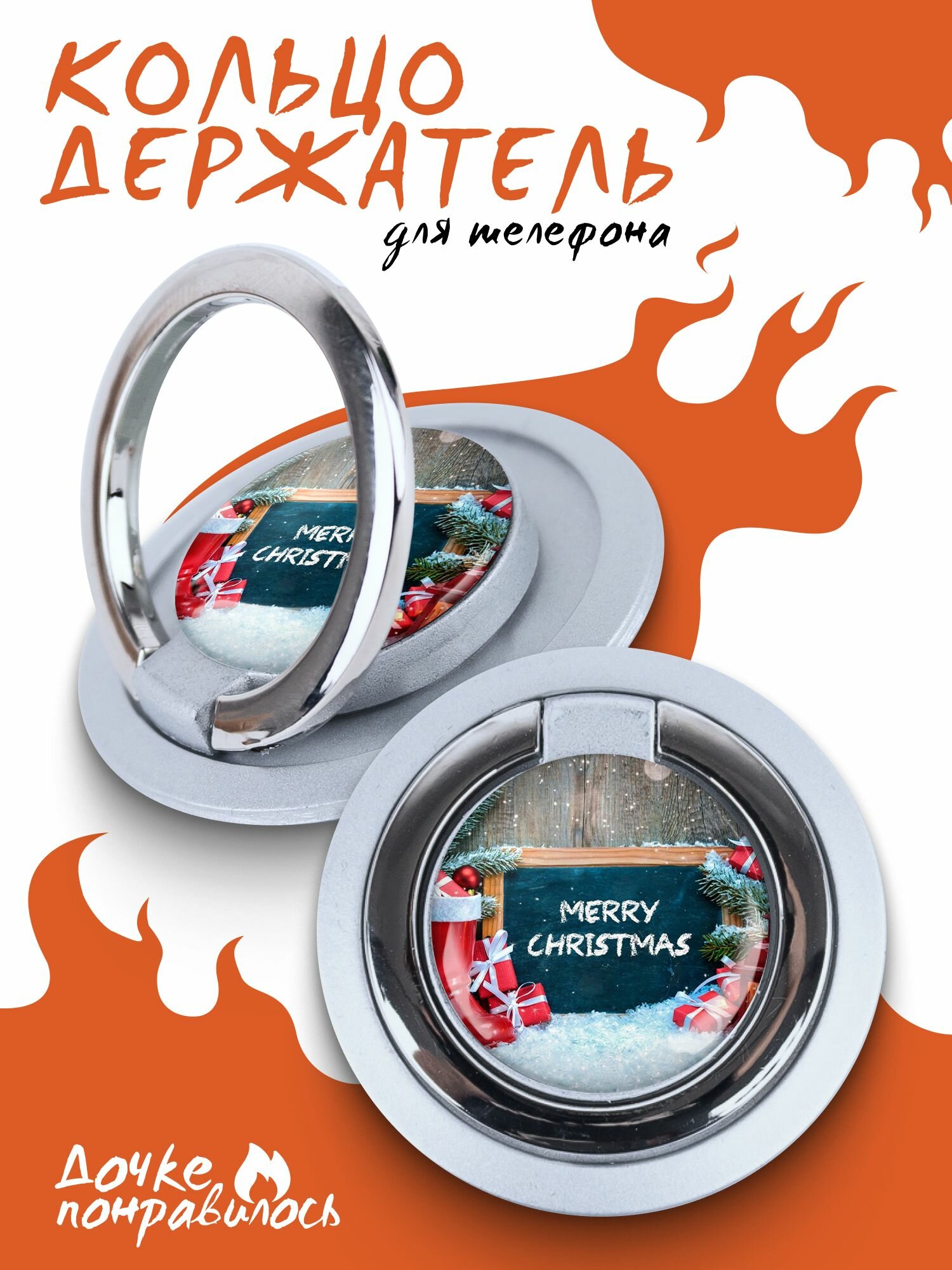 Держатель для телефона попсокет Рождество Новогодний подарок