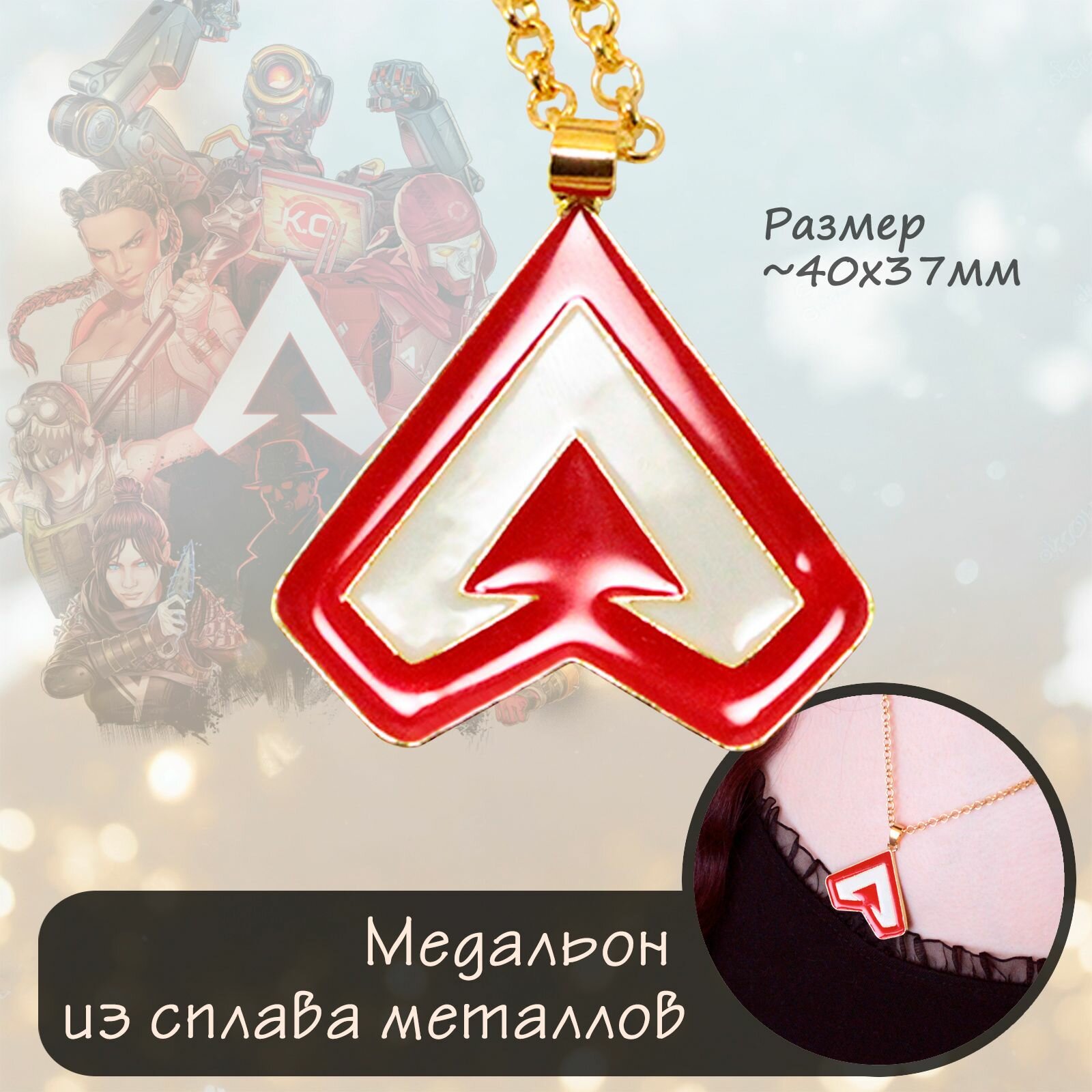 Подвеска, эмаль