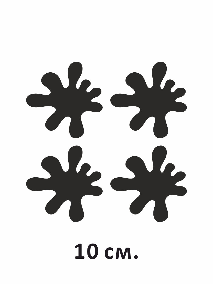 Наклейка на авто Клякса 10 см.