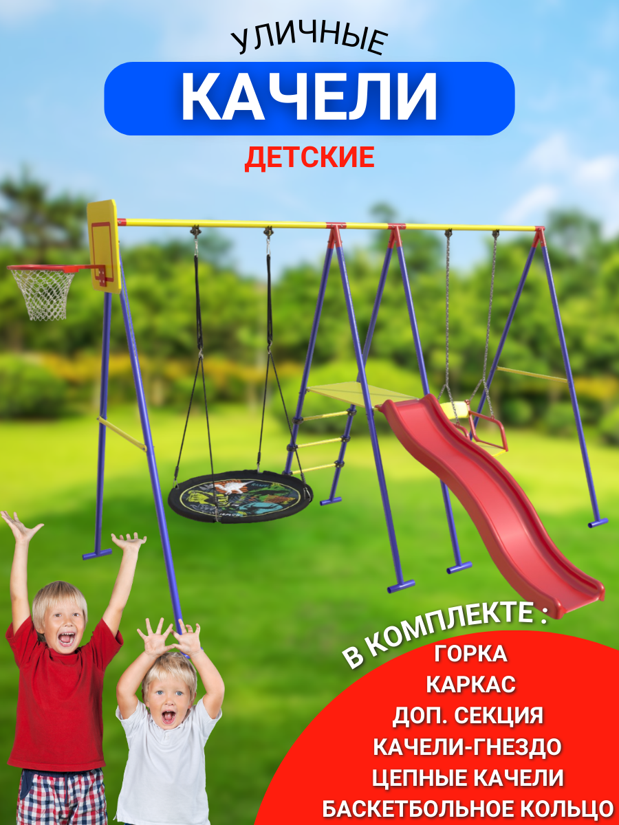 Уличные детские качели Brutal Sport Dream