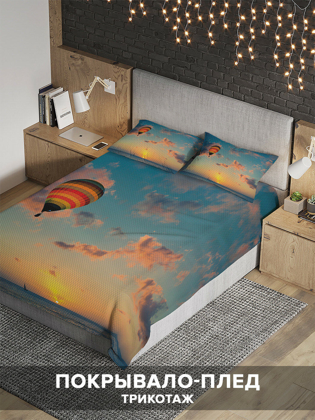 Покрывало на 1,5-спальную кровать Ambesonne Ambesonne "Воздушный шар в небе" 160х220 см с 2-мя наволочками 50x70 см