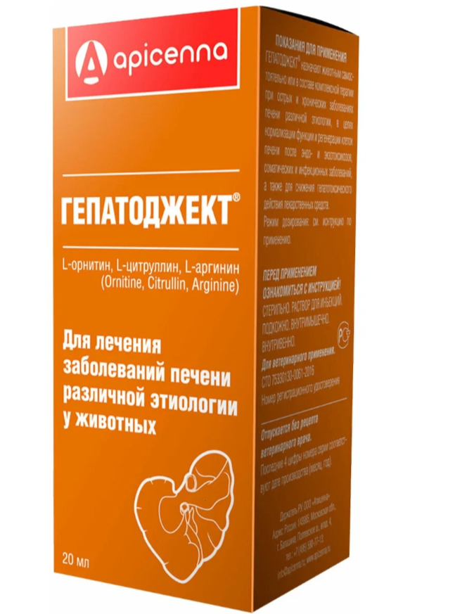 Раствор Apicenna Гепатоджект, 20 мл