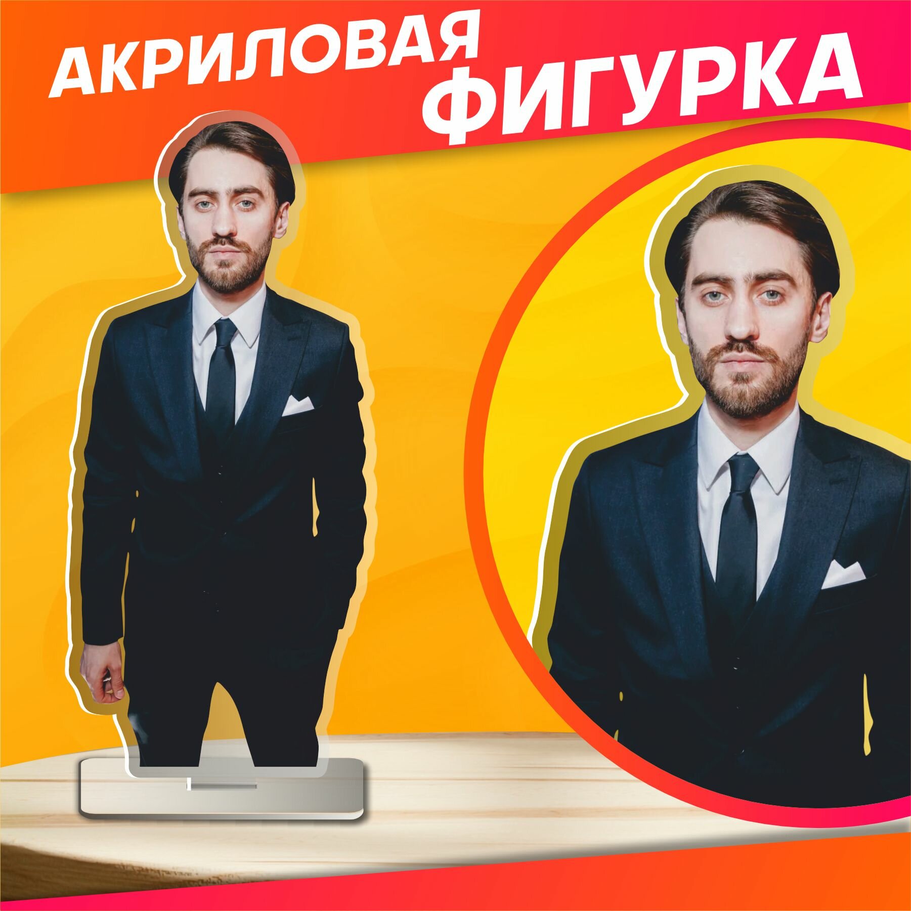 Акриловая фигурка Олег Волков статуэтка для интерьера