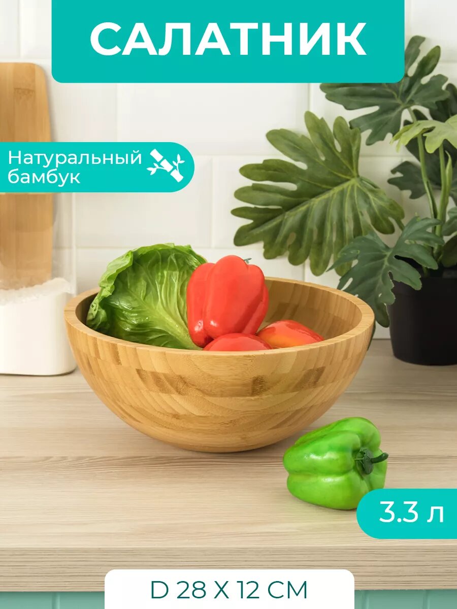 Сервировочный салатник Катунь