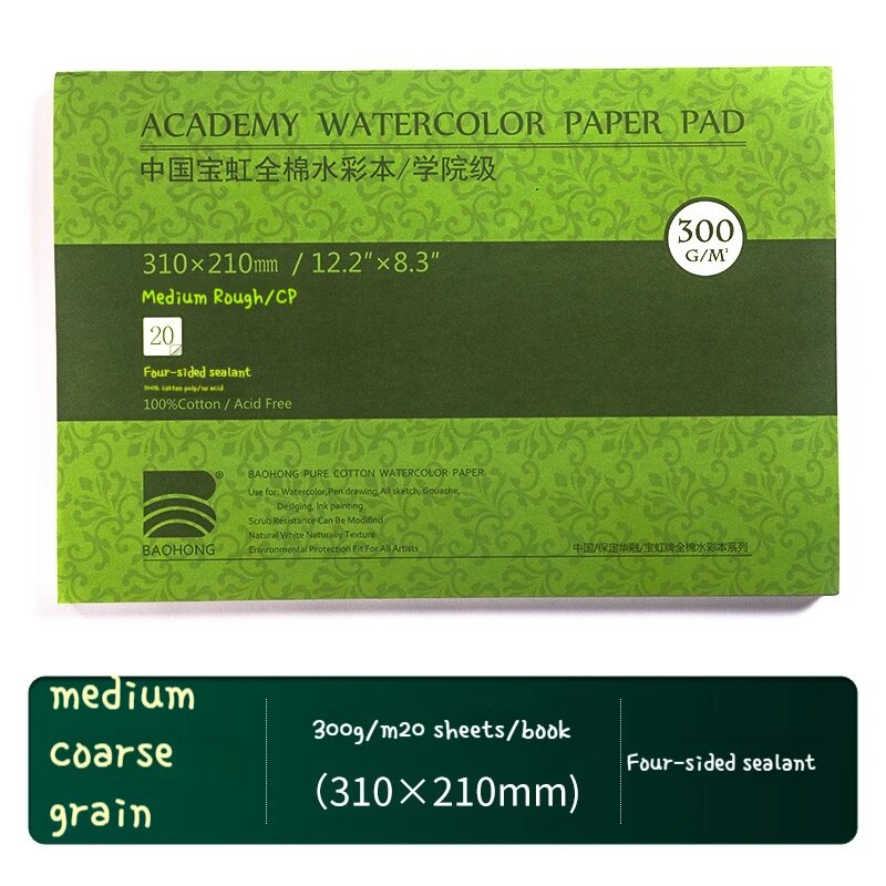 Акварельная бумага BAOHONG 20 листов Зеленый, A4 300g medium