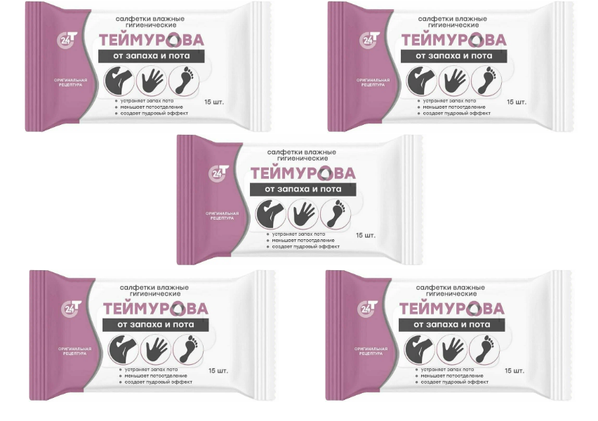 Салфетки влажные гигиенические от запаха и пота Pharmlevel Теймурова 15шт/уп * 5уп.