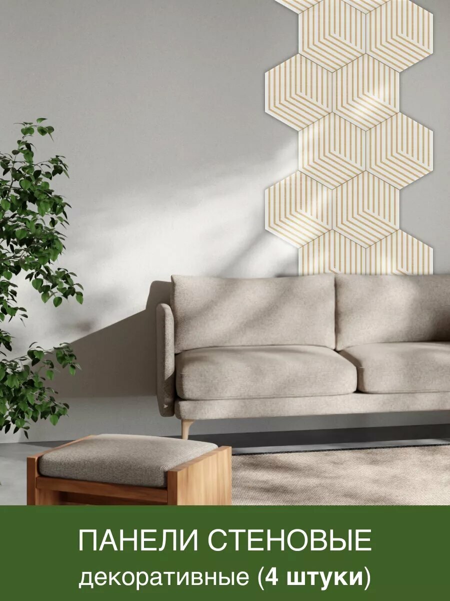 Набор декоративных настенных 3D панелей из дерева для дома