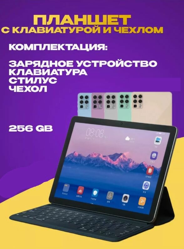 Планшет Jepk Т-88 Android 13 8.0 IPS с чехлом-клавиатурой SIM5G 6Gb+256Gb серый