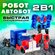 Робот «Автобот», трансформируется