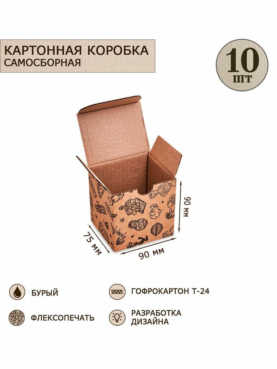 Коробка с откидной крышкой, со складным дном гофрокартон 90х75х90, 10шт.