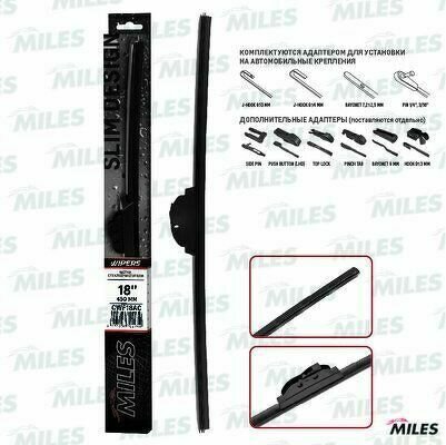Щетка стеклоочистителя 450мм бескаркасная (HOOK 9x3/9x4, PIN 1/4, 3/16) CWF18AC MILES