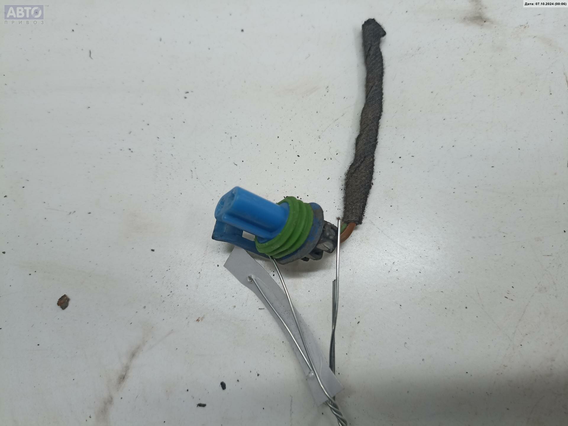 Разъем (фишка) проводки Opel Astra H (2004-2009)