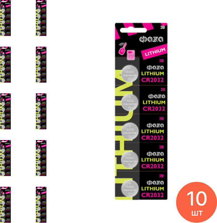. Фаза CR 2032 BL5 (кратно 5) (комплект из 10 шт)