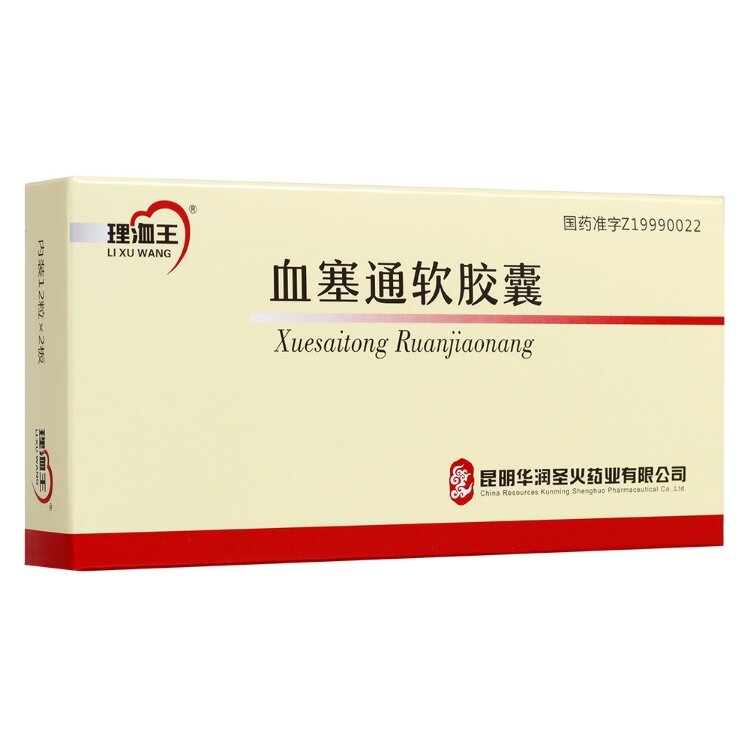 Ли Шуан - от тромбов, при инфаркте, инсульте 24 шт / Xuesaitong Ruanjiaonang (ТКМ)