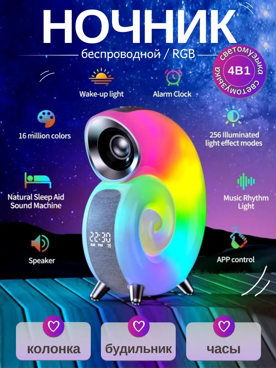 Ночник - колонка