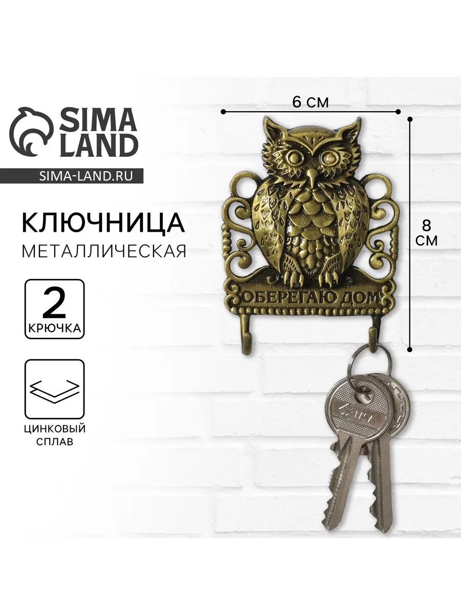 Стильная ключница для уютного декора дома и подарков