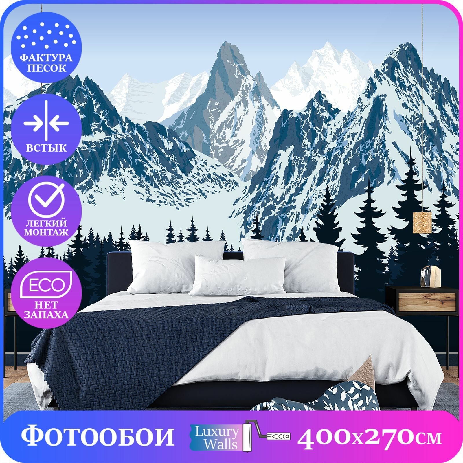 Фотообои на стену Горы, Лес 400х270 см Luxury Walls AM55404